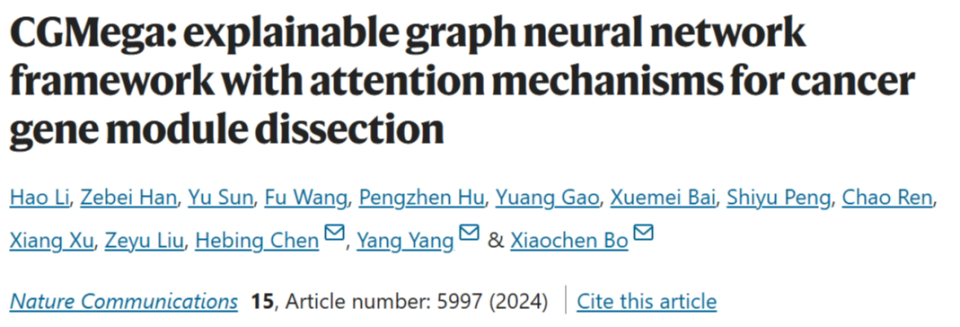 【Nature子刊】军事医学科学院伯晓晨团队开发新一代深度学习框架，可预测癌症基因模块_腾讯新闻