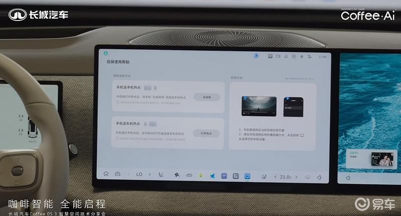 长城Coffee OS 3智能座舱系统正式发布 首搭蓝山智驾版_腾讯新闻