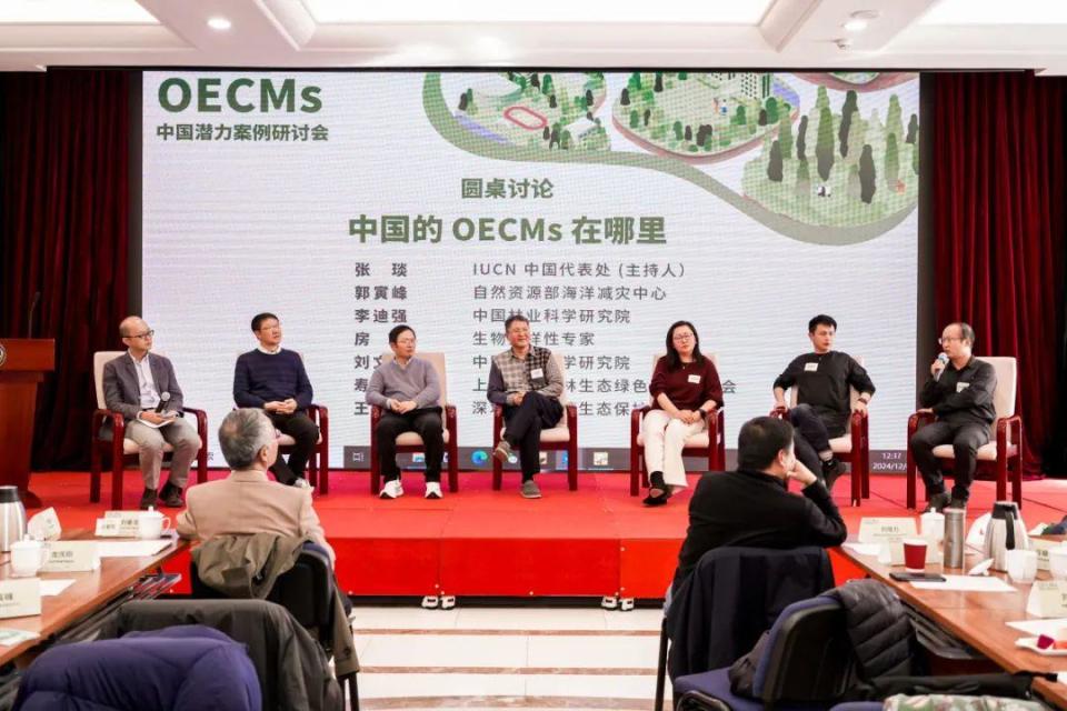 OECMs中国潜力案例研讨会回顾——政府、企业、社区、社会组织共话保护地外保护_腾讯新闻