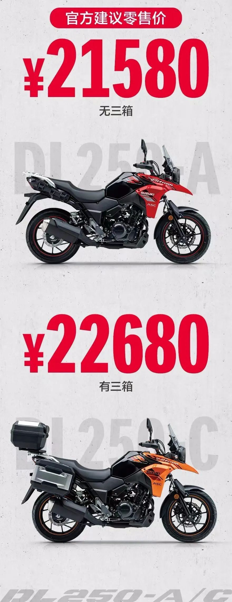 8年了，终于升级了发动机！铃木GSX-250R和DL250加量不加价_腾讯新闻