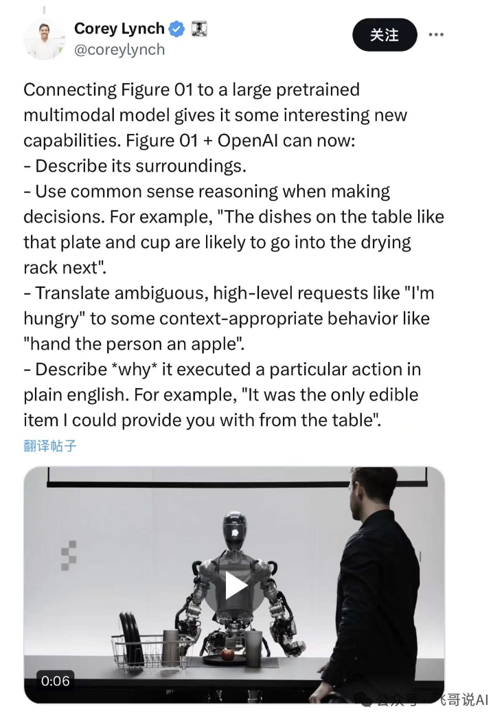 OpenAI 和 Figure 机器人背后的技术原理是什么？_腾讯新闻