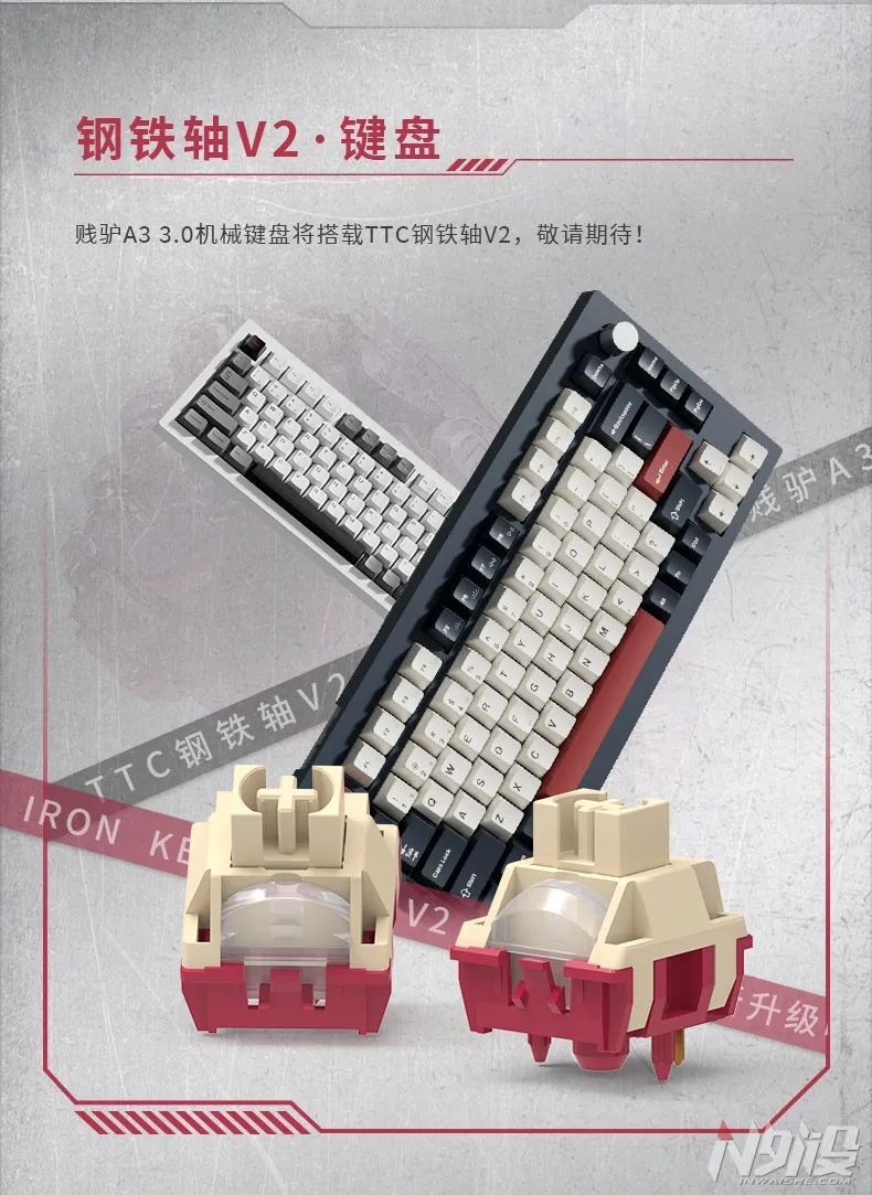 强势来袭 钢铁出击——TTC钢铁轴V2 来了_腾讯新闻