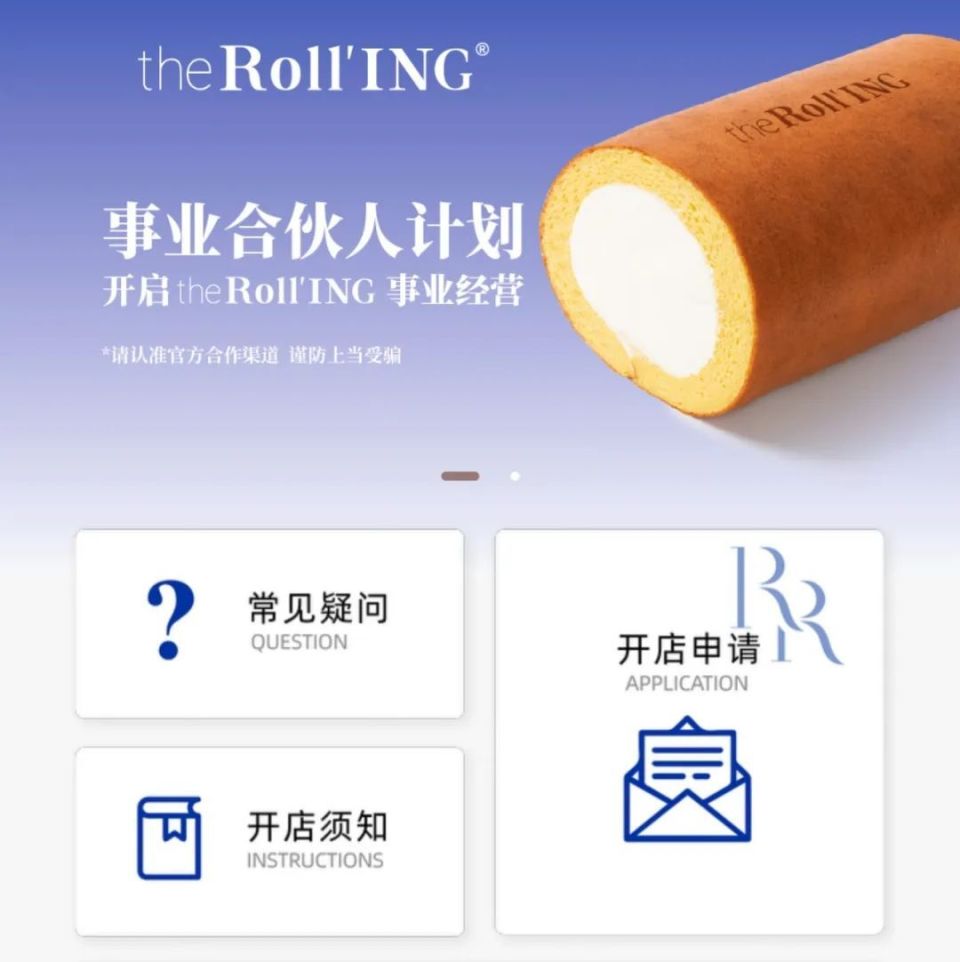 KUMO KUMO创始人再造网红烘焙品牌，the Roll'ING华南双店齐开_腾讯新闻