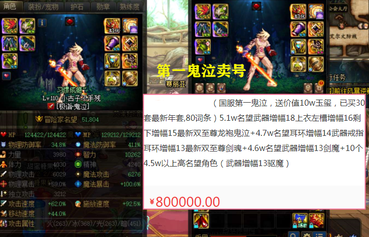 DNF：直播行业不景气了？又一个大主播下定决心卖号，但80W引热议