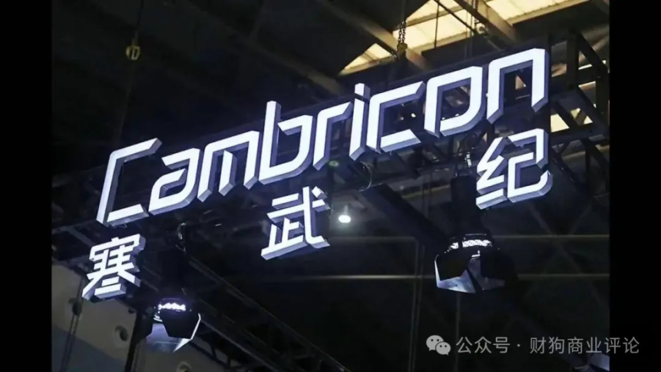股价逼近茅台，市盈率超4000倍：寒武纪还能走多远？_腾讯新闻