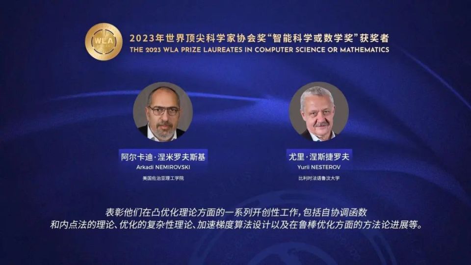 2023年世界顶尖科学家协会奖获奖名单揭晓，单个奖项奖金1000万_腾讯新闻