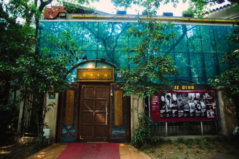LIVE in Shanghai｜3次迁址，4个时代，JZ Club的20年_腾讯新闻