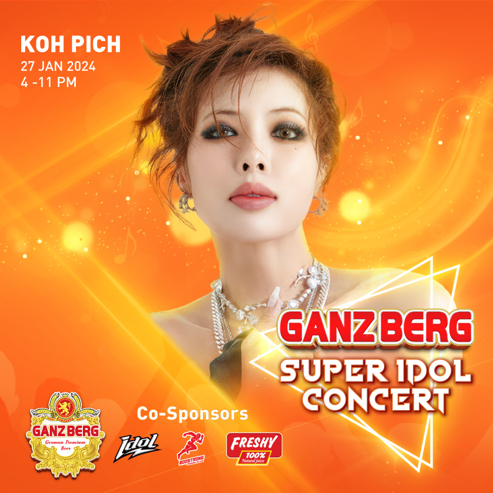 2024年1月27日，GANZBERG超级偶像演唱会，一定不能错过！_腾讯新闻