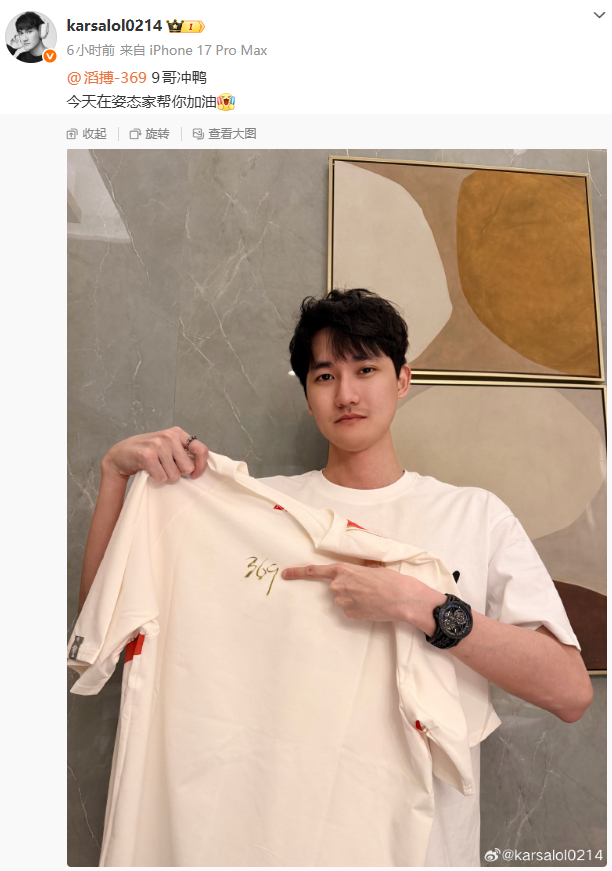 Karsa穿369队服给TES加油，输掉比赛后光速换衣服_腾讯新闻