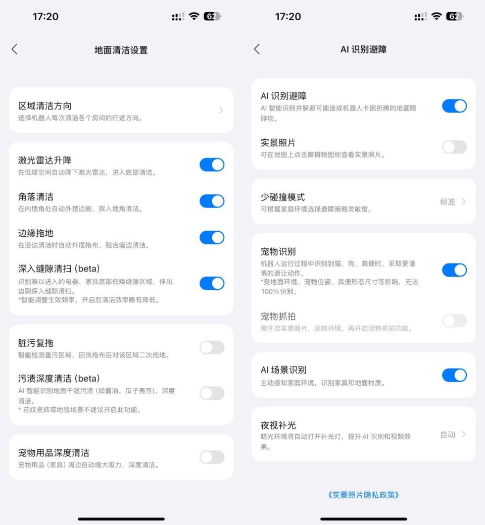 石头P20 Ultra测评：扫地机器人也开始卷轻薄了_腾讯新闻