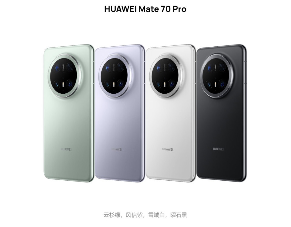 5499元起，华为Mate 70系列/Mate X6分析：麒麟9020+双版本鸿蒙_腾讯新闻