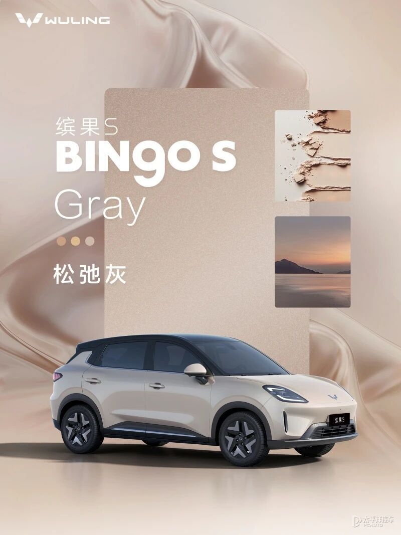 6.38万元起综合续航430km，五菱缤果S来了！吉利星愿压力山大？_腾讯新闻