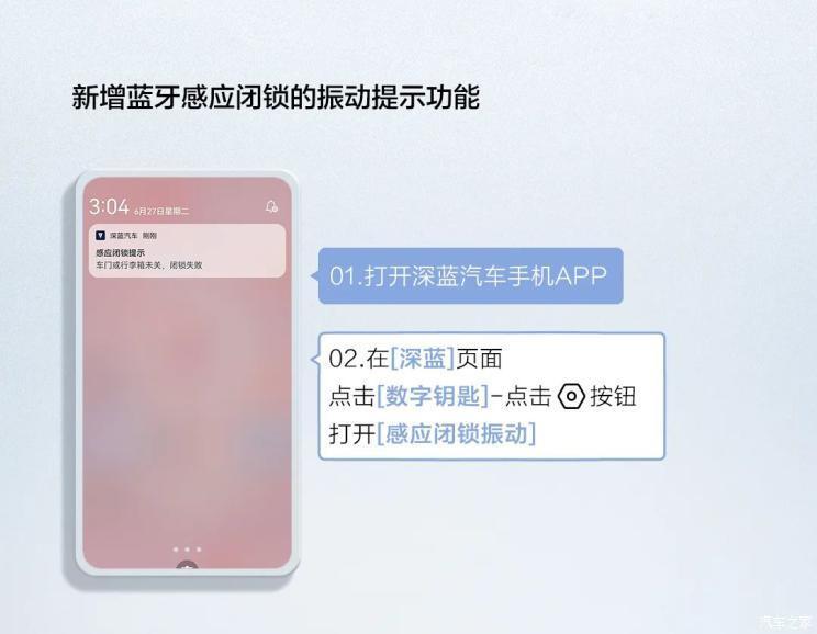 增数字钥匙分享功能 深蓝SL03 OTA升级_腾讯新闻