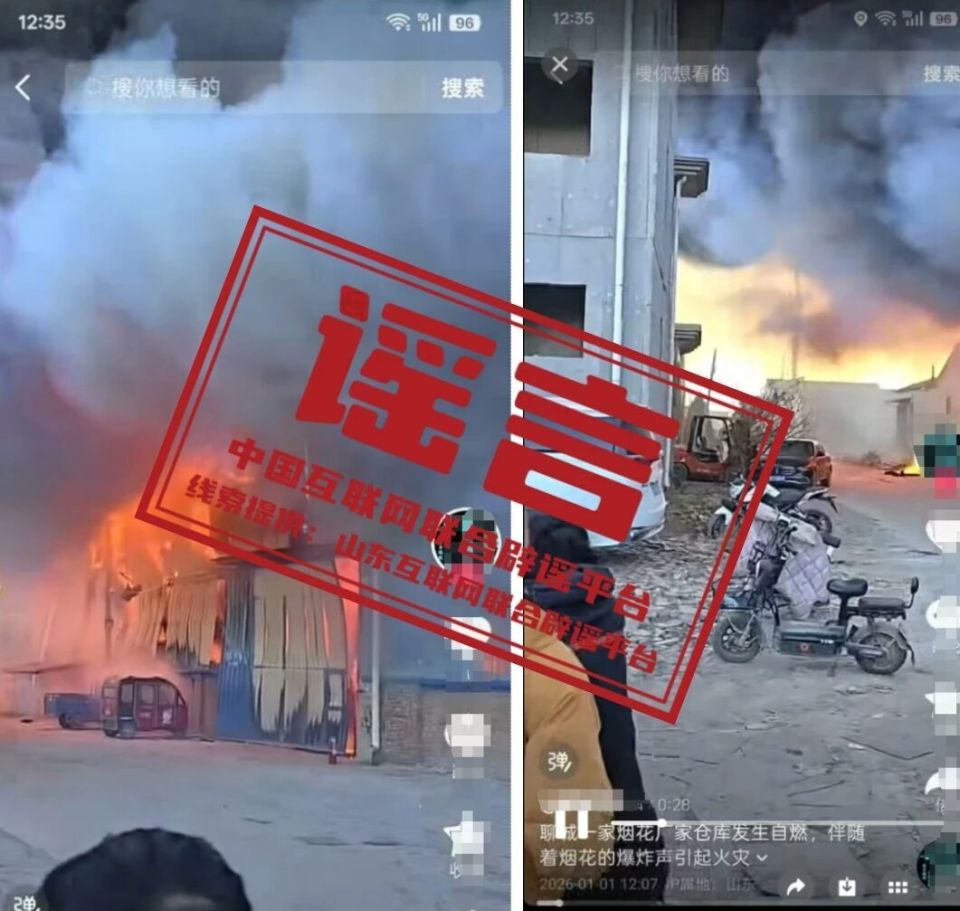 今日辟谣（2026年1月15日）_腾讯新闻