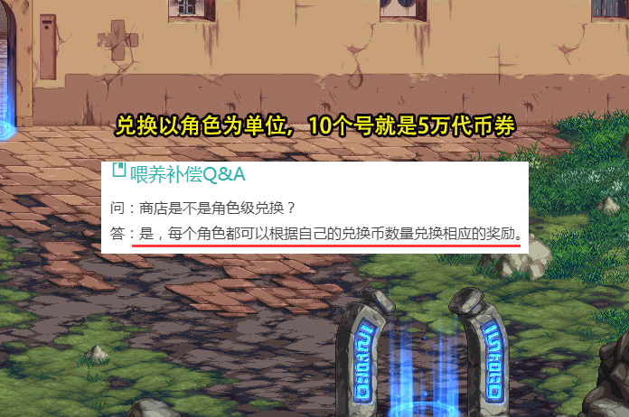 DNF：9.12喂养删除补偿详解！奖励兑换一目了然，兑换币轻松算出_腾讯新闻