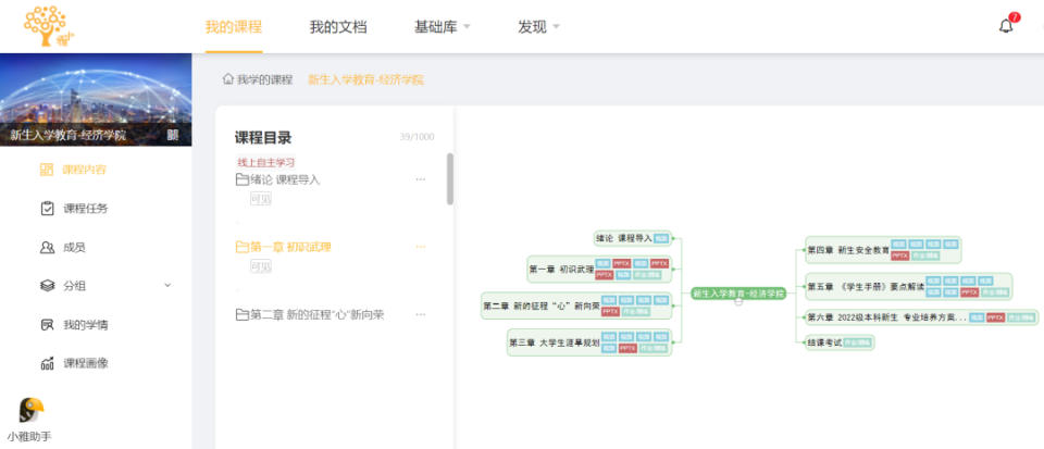 @武汉理工大学2024级本科萌新，最全网上报到指南来啦！_腾讯新闻