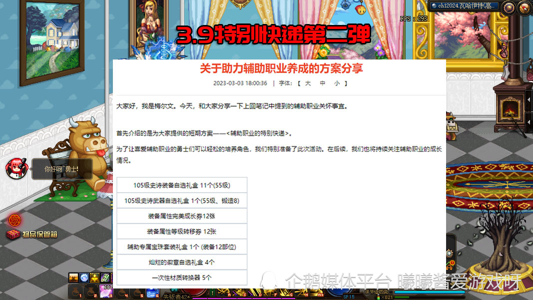 DNF3.9特别快递第二弹：只送12件装备12个宝珠就想解决奶荒？