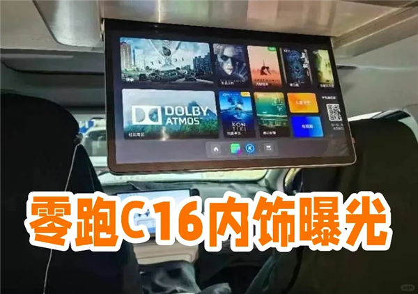 深入学习理想！零跑三排座中大型SUV C16曝光：半价可买“L8”_腾讯新闻