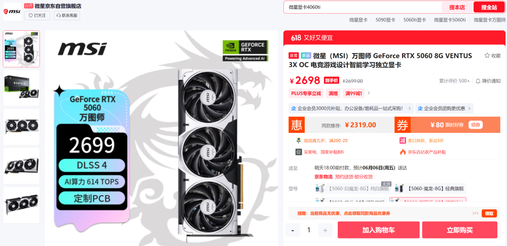 显卡618该带谁回家？年中大促之RTX50显卡推荐篇_腾讯新闻