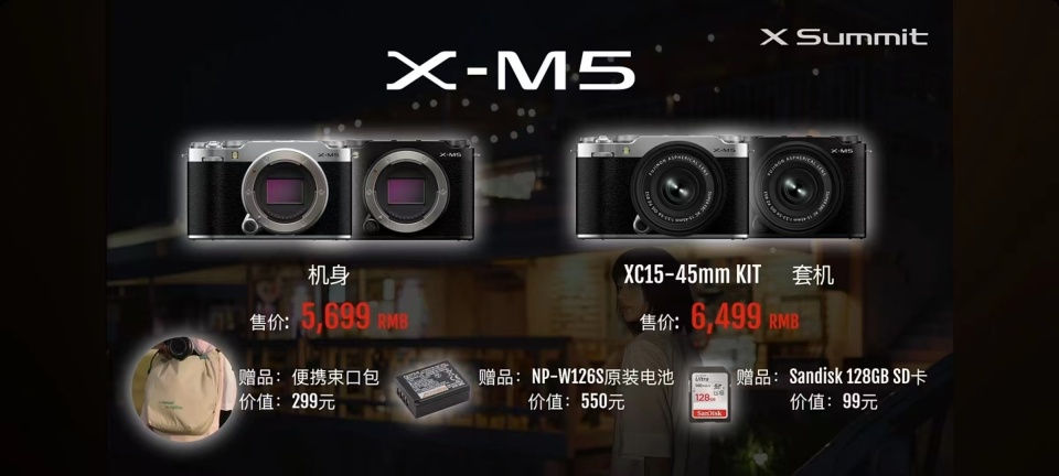 5699元！富士X-M5相机发布：入门级相机如何活？_腾讯新闻