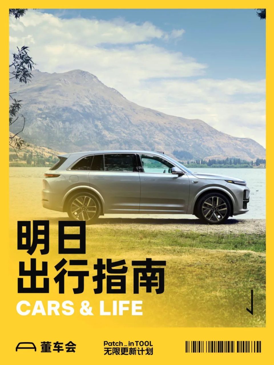 理想将推纯电 SUV M6，对标特斯拉 Model Y_腾讯新闻