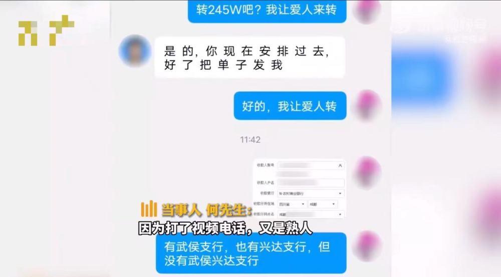 又一起ai换脸诈骗：安徽男子9秒被骗132万腾讯新闻