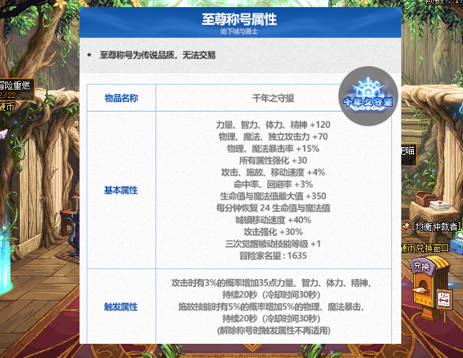 DNF：24年新春礼包爆料！稀有克隆皮肤12属强，至尊称号宠物附魔出现_腾讯新闻