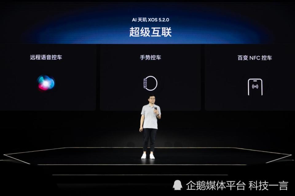 小鹏汽车发布AI天玑系统XOS 5.2.0版本，用小鹏XNGP定义“全国都好用”_腾讯新闻