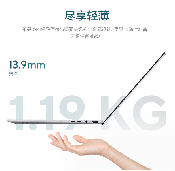 迈入AI PC时代！灵耀14 2024正式发布，首发6599元_腾讯新闻