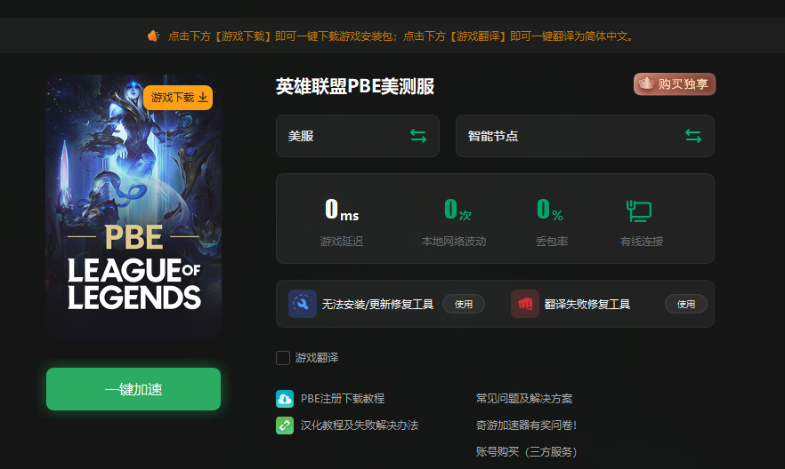 云顶之弈S8.5更新故障选秀 云顶新版本来了！