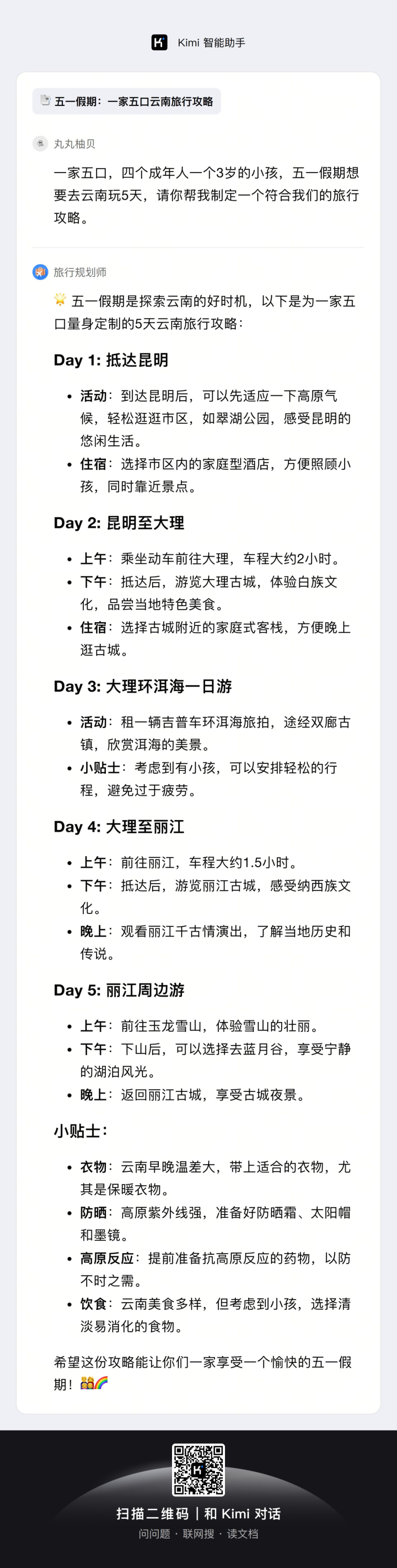 Kimi+更新快报：全新智能体商店现已上线！｜AI 鲜测_腾讯新闻