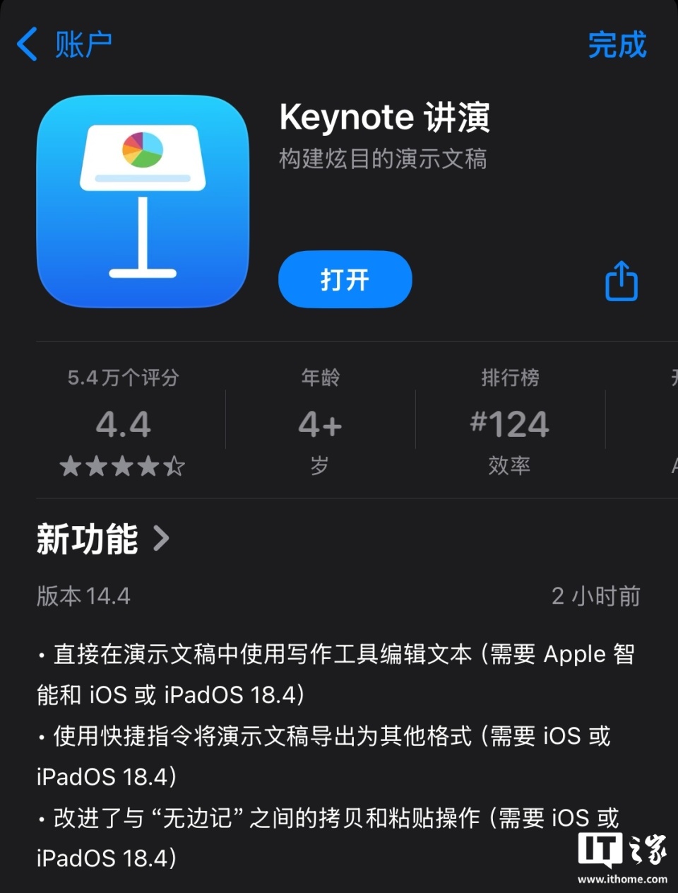 苹果更新 iWork 办公套件 14.4 版本，带来 iOS 18.4 专属新功能_腾讯新闻
