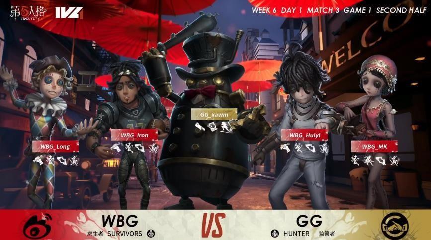 第五人格2022IVL秋季赛常规赛W6D1第三场 WBG vs GG
