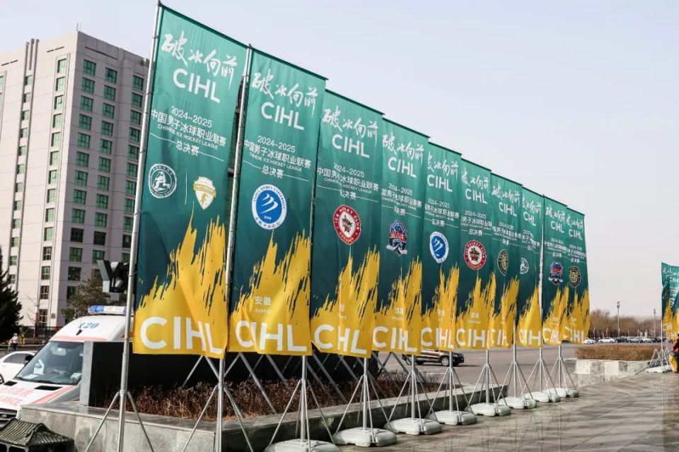 CIHL | 联赛首战：10月12日_腾讯新闻