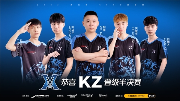 百战汇群雄，决战新征程！“溪竞杯”CFHD项目赛事淘汰赛圆满完赛