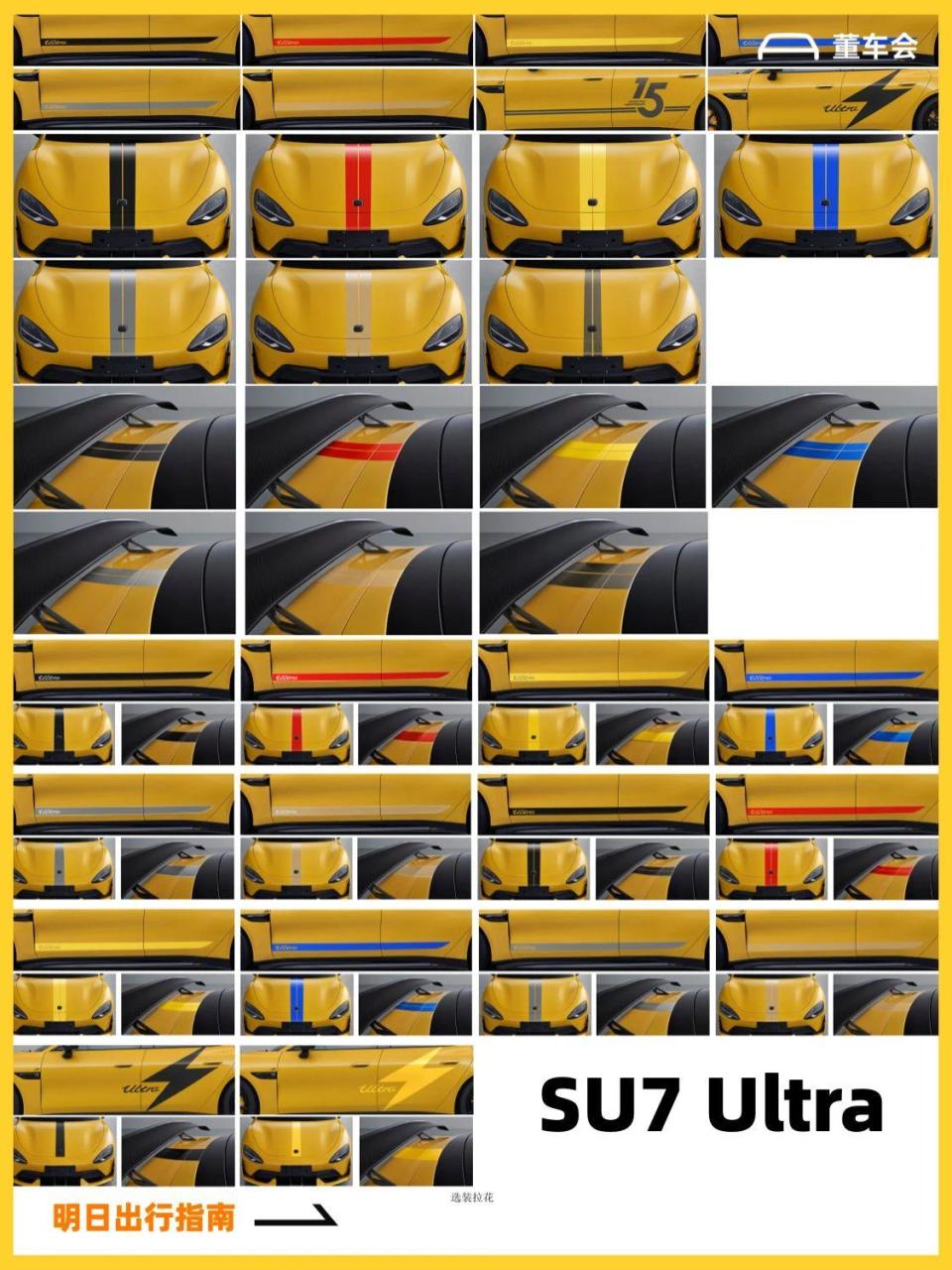 小米 YU7 新版本曝光！SU7 Ultra 也有大变动，新增 2 座版车型_腾讯新闻