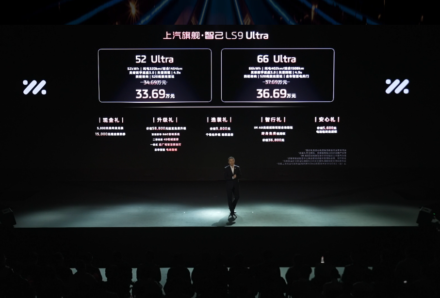 增程六座大型SUV，智己LS9预售，33.69万元起_腾讯新闻