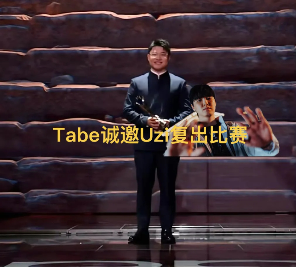 Tabe邀请Uzi共战S16，国服排队10万+，热度回来了_腾讯新闻