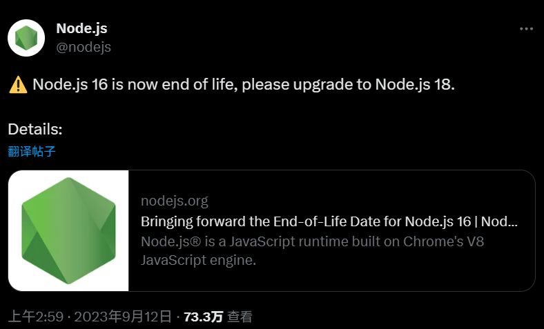 Node.js 16 宣布结束生命周期，以配合 OpenSSL 1.1.1 系列进度_腾讯新闻