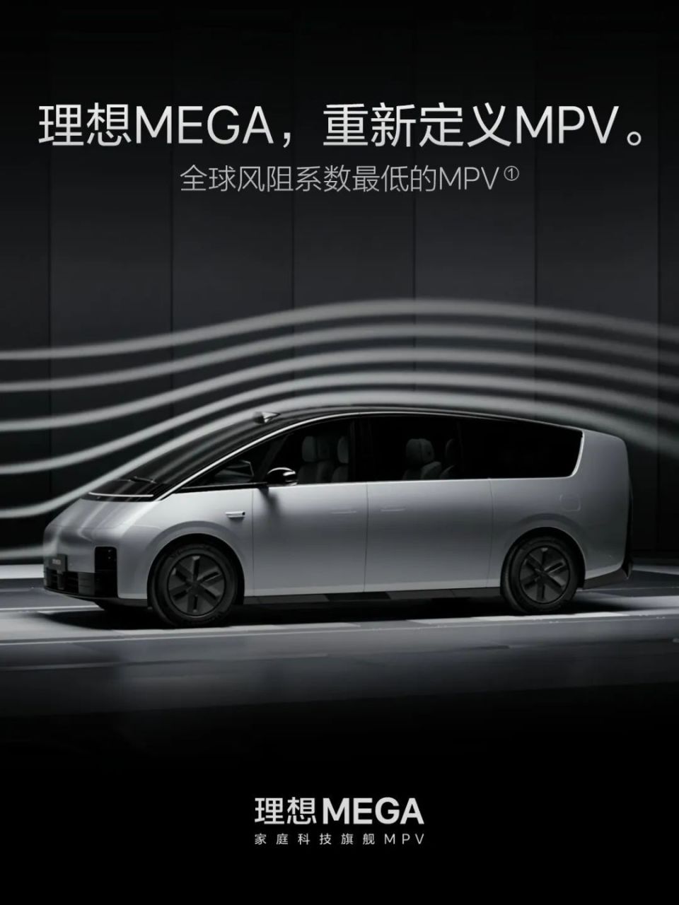 8000字解析：划时代纯电MPV——理想MEGA_腾讯新闻