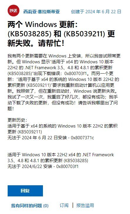 Win11 用户反馈无法安装微软 6 月更新，卡在 25% 进度_腾讯新闻