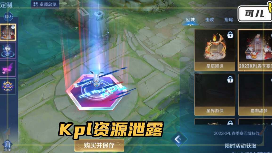 kpl新资源提前泄露，首款3形态回城首爆，13888金币给英雄姬小满