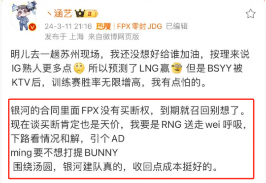 到期就回RNG？FPX被曝无银河买断权，LCK赛区重开比赛直播_腾讯新闻