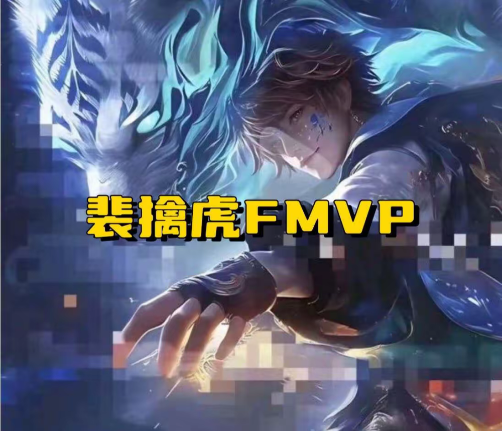 19号商城突变，裴擒虎FMVP突袭，貂蝉双喜临门，姬小满笑了_腾讯新闻