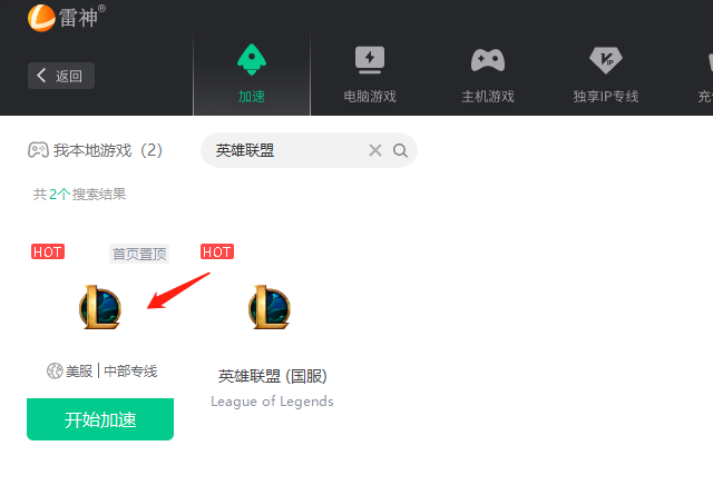 云顶之弈S8.5英雄联盟PBE美测服下载及汉化教程