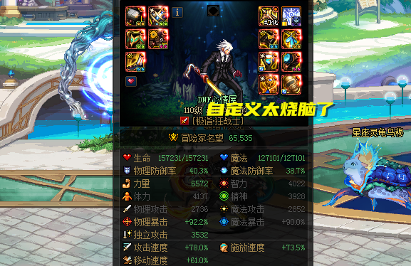 DNF：120级版本3大消息！使徒新团本出现，首个超团本亮相_腾讯新闻