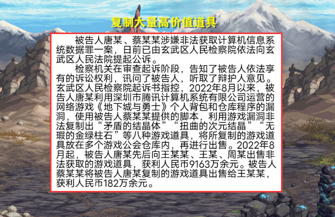 DNF：“9163万事件”引热议！策划终于发公告了，但补偿只字未提_腾讯新闻