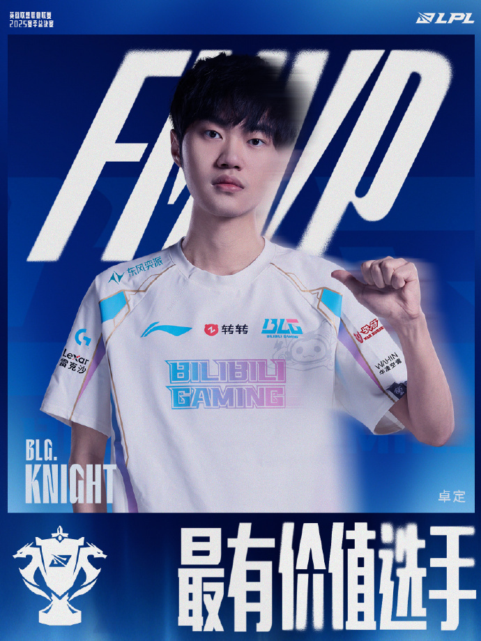 BLG勇夺LPL总冠军，Knight荣获总决赛MVP_腾讯新闻