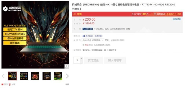 揭秘机械革命首发的AMD R7 7435H处理器，超亲民3A游戏本神U？_腾讯新闻