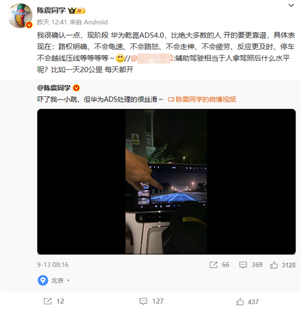 大V陈震：华为乾崑ADS4.0 比绝大多数人开得要更靠谱_腾讯新闻